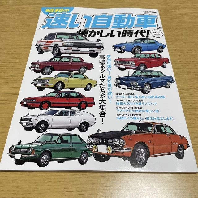 SHOWA ERA FAST Cars and Nostalgic Times! £31.48 - PicClick UK