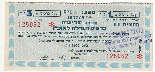 1957 ISRAEL LOTTERY "Enron" ticket note world/lot Combined Shipping $5. ...