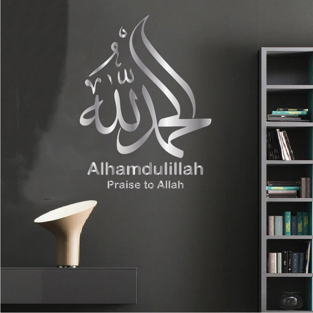 ALLAH ISLAMIC ALHAMDULILLAH Wall Sticker Decal Art arabic calligraphy ...