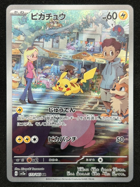 PIKACHU 173/165 SV2A Pokemon 151 Ar Full Art Rare Japanese Holo Card ...