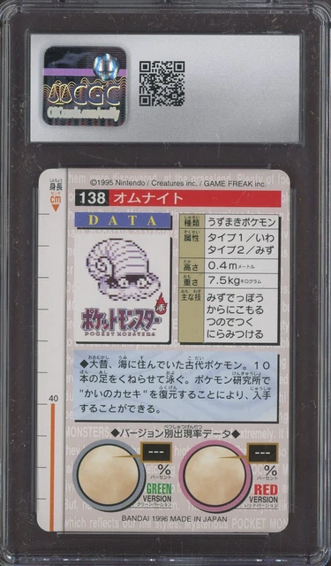 1996 BANDAI CARDDASS Pokemon Red Card #138 Omanyte CGC 10 GEM MINT $94. ...