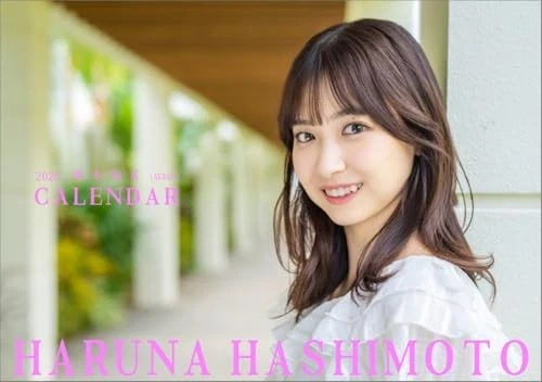 HAGOROMO DESKTOP CALENDAR featuring Hina Hashimoto (AKB48) 2026, CL26 ...