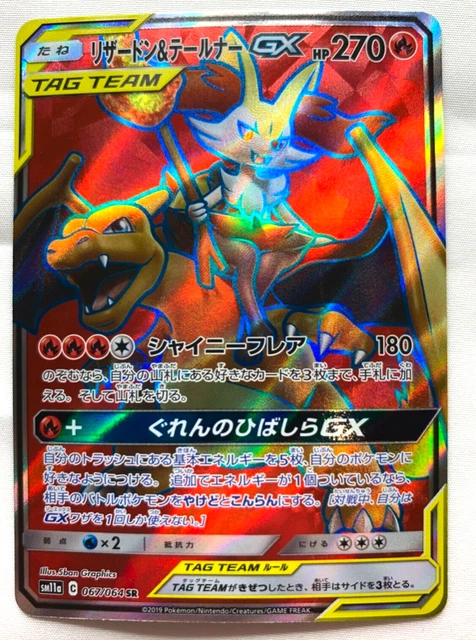 CHARIZARD & BRAIXEN GX SR 067/064 Pokemon card Japanese 10094 EUR 34,36 - PicClick FR