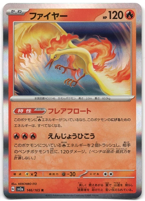 MOLTRES (LAVADOS) HOLO Pokemon 151 SV2a 146/165 Japanese/Japanisch NM EUR 3,71 - PicClick DE