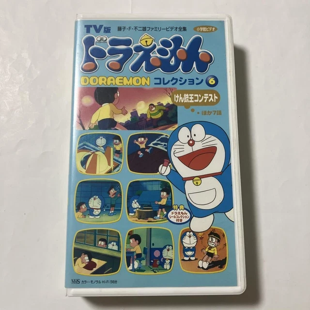 DORAEMON COLLECTION 6 Kengun King Contest And Other 7 Episodes Vhs 1979 ...