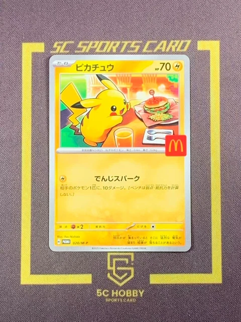 2025 POKEMON JAPANESE Mega Evolution Promos 020/M-P McDonald's ...