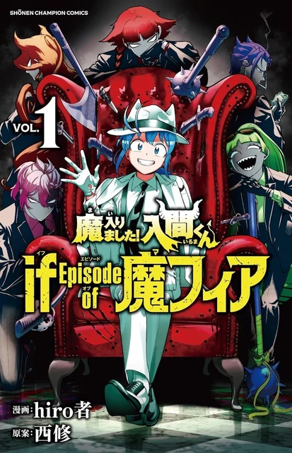 WELCOME TO DEMON School! Iruma-kun if Episode of Mafeia 1 Japanese ...