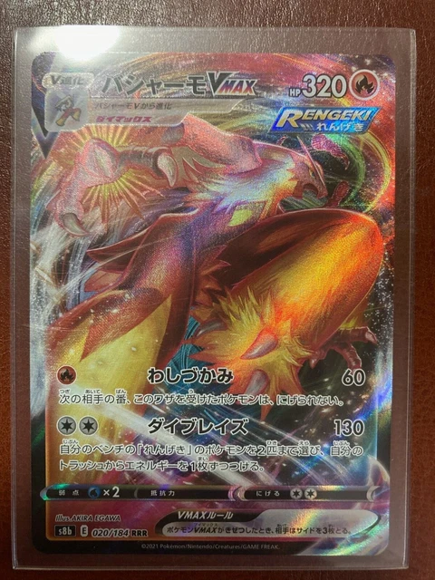 CARTE POKEMON BLAZIKEN Vmax Rrr 020/184 S8b Vmax Climax Japon EUR 3,15 - PicClick IT