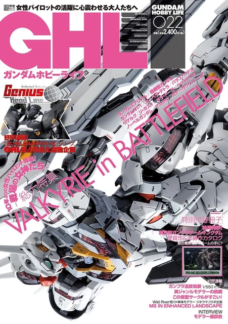 GUNDAM HOBBY LIFE 022 (Dengeki Mook Series) Mook japanese book £29.47 ...