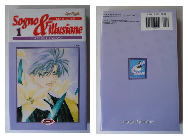 DREAM & ILLUSION 1, Genei Musou, Natsuki Takaya, Crazy Manga, Dynamic ...