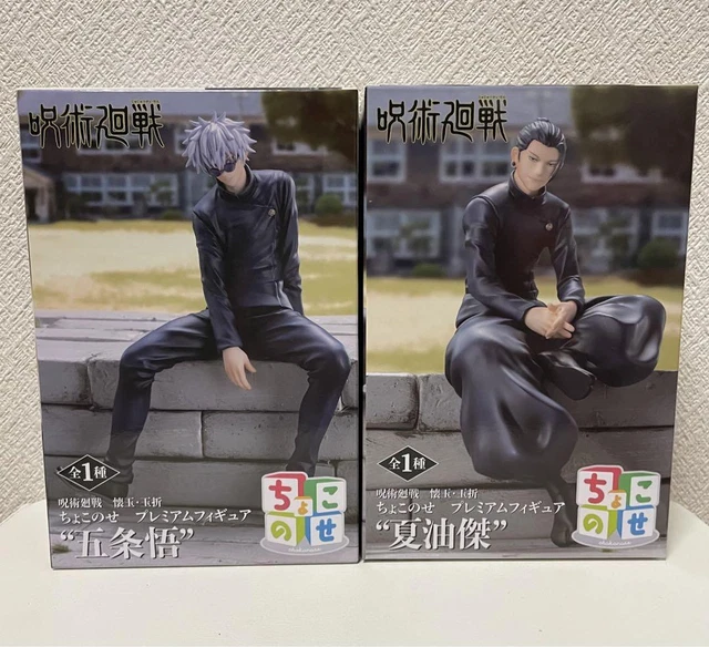 JUJUTSU KAISEN KAIGYOKU Gyokusetsu Gojo Satoru Geto Suguru Nanami Kento ...