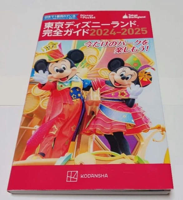 TOKYO DISNEYLAND COMPLETE Guide 20242025 Compact Travel Book Excellent ...
