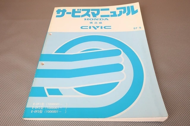 PROMPT DECISION! CIVIC/CIVIC/SERVICE Manuals/Structure/EF1/EF2/EF3-100 ...