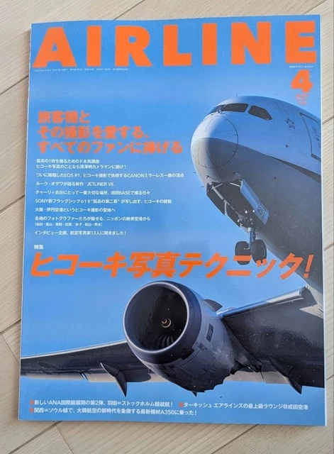MONTHLY AIRLINE APRIL 2025 issue, Aviation Photography Techniques ...