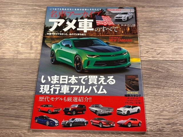 FAMOUS CAR ARCHIVE All About American Cars Chevrolet Camaro Cadillac ...