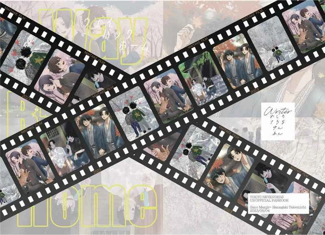 WAY BACK HOME Comics Manga Doujinshi Kawaii Comike Japan #80b59c £49.52 ...