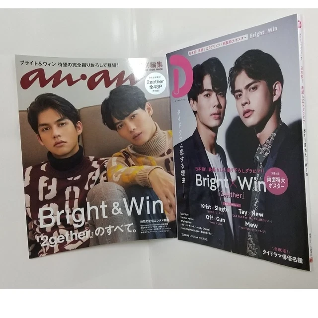 BRIGHT WIN Thai Drama Guide Dee anan £26.39 - PicClick UK