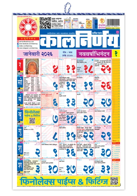 KALNIRNAY 2026 MARATHI Calendar Kalnirnay Panchang 2026 Office Wall ...