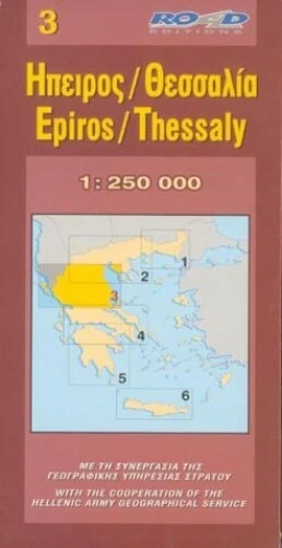 MAP OF THESSALY - Epiros (Maps of Greece) by Road Editions Sheet map ...