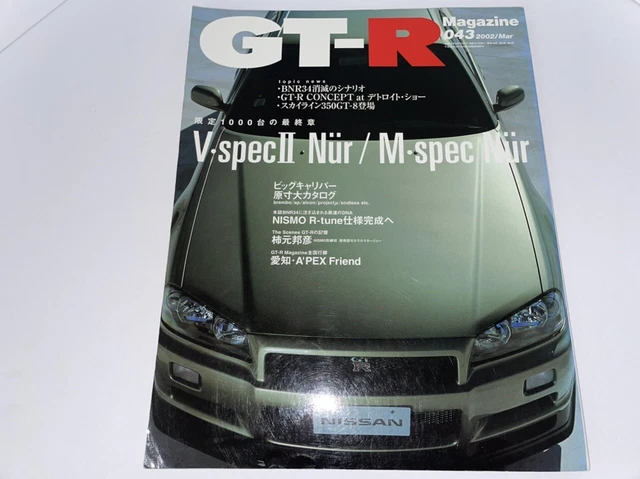 NISSAN GT-R SKYLINE R32 R33 R34 RB26 JDM JAPAN GTR Magazine 2002 March ...