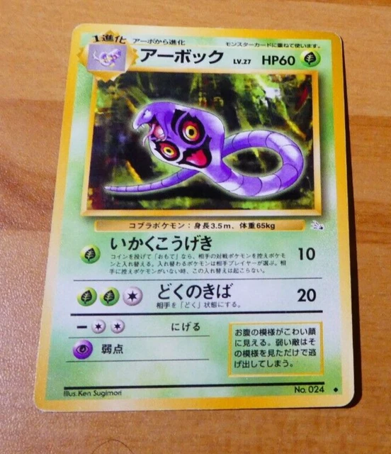 POKEMON POCKET MONSTERS JAPANESE CARD GAME CARTE Arbok Lv.27 No.024 ...