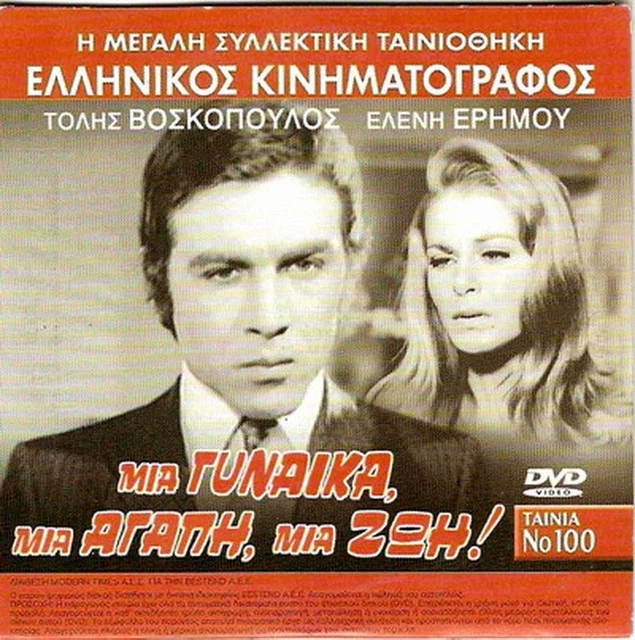 A MOSCA CIECA Carlo Cecchi, Laura Troschel, Romano Scavolini ONLY ...