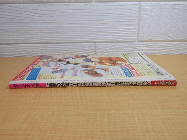 ANIMEディア PAIRE SALE 24 1986 GBKkCo Ltd état mauvais O73 O5 EUR 38,36 ...