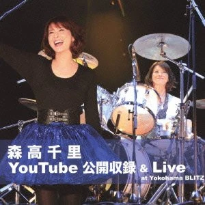 CHISATO MORITAKA - Chisato Moritaka YouTube public recording & Live at Yoko [CD] £46.97 ...