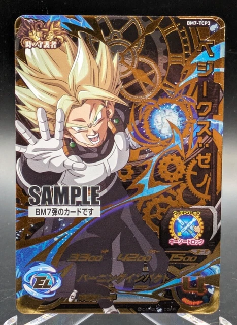 CARTA CAMPIONE XENO Vegeks BM7-TCP3 Super Dragonball Heroes Dragon Ball ... CARTA CAMPIONE XENO Vegeks BM7-TCP3 Super Dragonball Heroes Dragon Ball ...