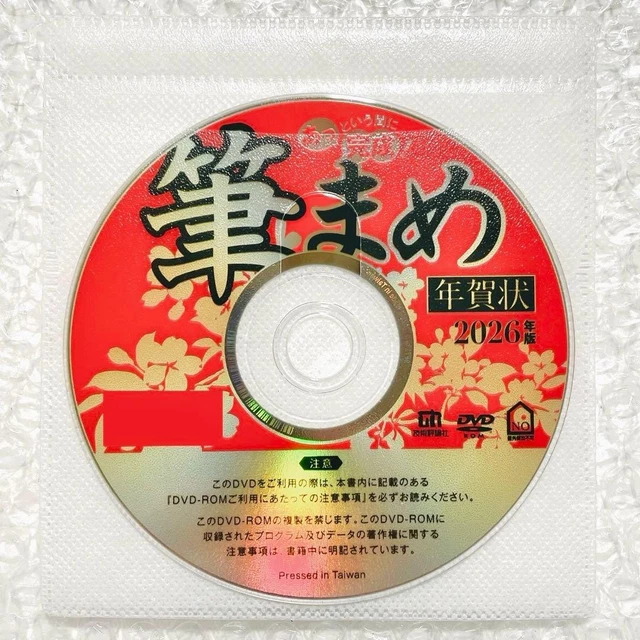 FUDEMAME BASIC VER.35 Desktop Card for 2026 Year of the Dragon Used £41 ...