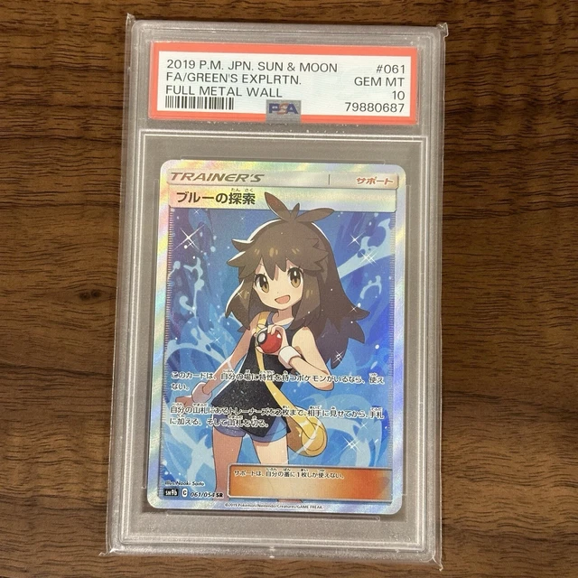 PSA 10 GREEN'S Exploration 061/054 Pokémon Full Metal Wall Full Art FA ...