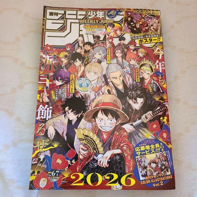 WEEKLY SHONEN JUMP 6-7 2026 Jujutsu Kaisen Modulo Poster Included Japan ...