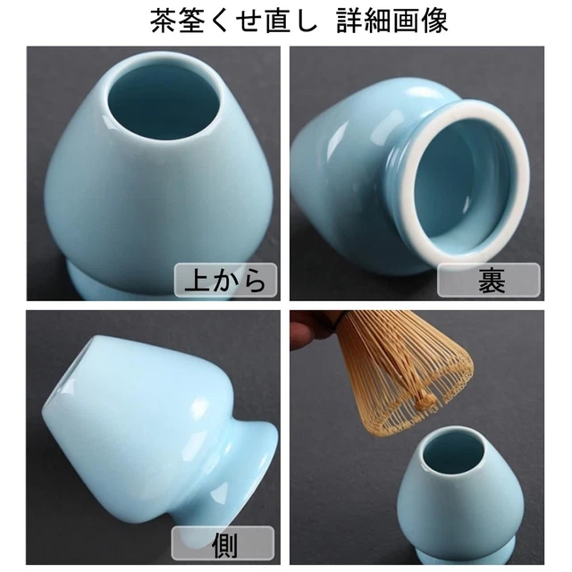 TEA CEREMONY TOOLS Chasen Holder Blue for Bamboo Matcha Whisk $64.54 ...