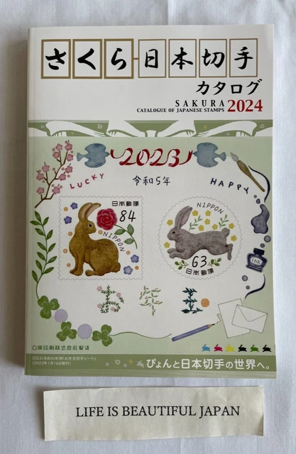 SAKURA JAPAN STAMP Catalog 2024 Japanese Book Post £25.33 - PicClick UK