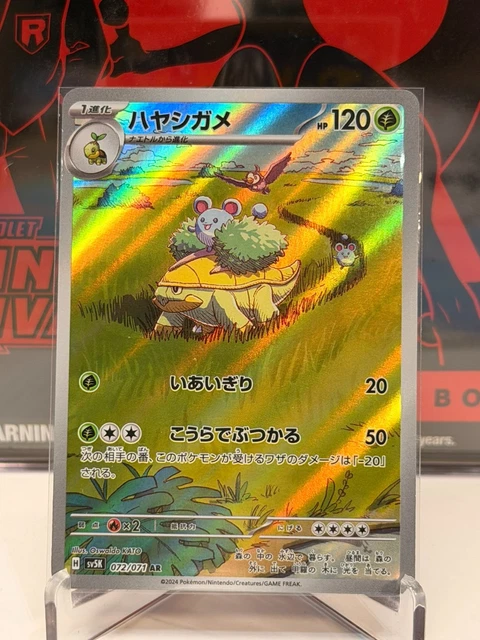 POKEMON TCG GROTLE 072/071 Wild Force sv5k Art Rare $5.69 - PicClick AU