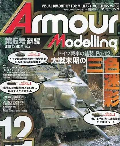 HOBBY MAGAZINE ARMOR Modelling December 1997 issue Vol.6 £65.23 ...