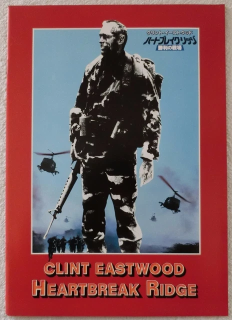 HEARTBREAK RIDGE MOVIE PROGRAM BOOK 1987 Clint Eastwood RARO GIAPPONE F ...