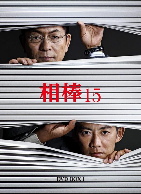 AIBOU SEASON 2 Dvd-Box 1 (DVD) Mizutani Yutaka EUR 161,84 - PicClick IT
