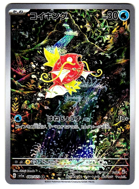 MAGIKARP - ART Rare Triple Beat 2023 Pokemon TCG Japanese 080/073 EUR ...