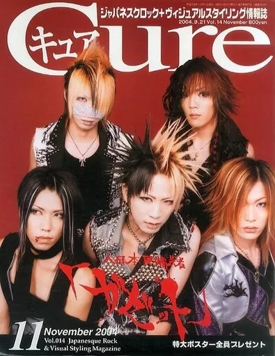 MUSIC MAGAZINE SUPPLEMENT Included Cure 2004/11 Vol.14 1 Separate £48. ...