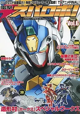 ANIME MOOK CONSUMER Game Book Dengeki Super Robot Wars! Vol.6 £67.14 ...