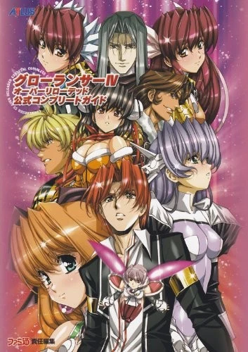 GROWLANSER IV OVER Reloaded Official Complete Guide (atlas Famitsu ...