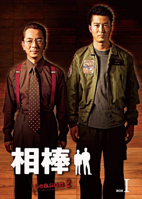 AIBOU SEASON 2 Dvd-Box 1 (DVD) Mizutani Yutaka EUR 161,84 - PicClick IT