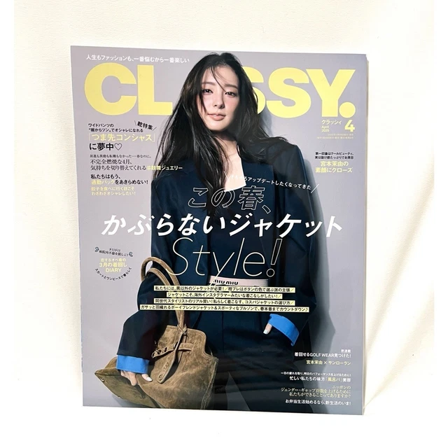 CLASSY 2025/4 MAGAZINE fashion magazine Takuto Teranishi timelesz £43. ...