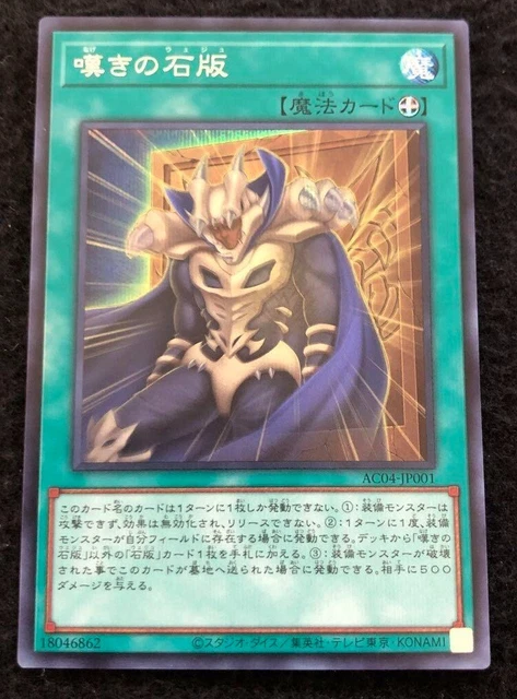 YUGIOH GRIEF TABLET AC04-JP001 Secret Rare Card Japanese £28.06 ...
