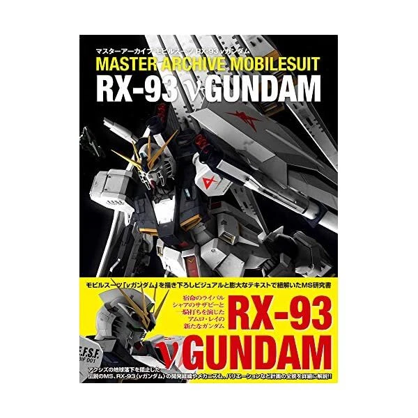 MASTER ARCHIVE MOBILE Suit RX-93 Nu Gundam (Book) (Art Book) NEW from ...