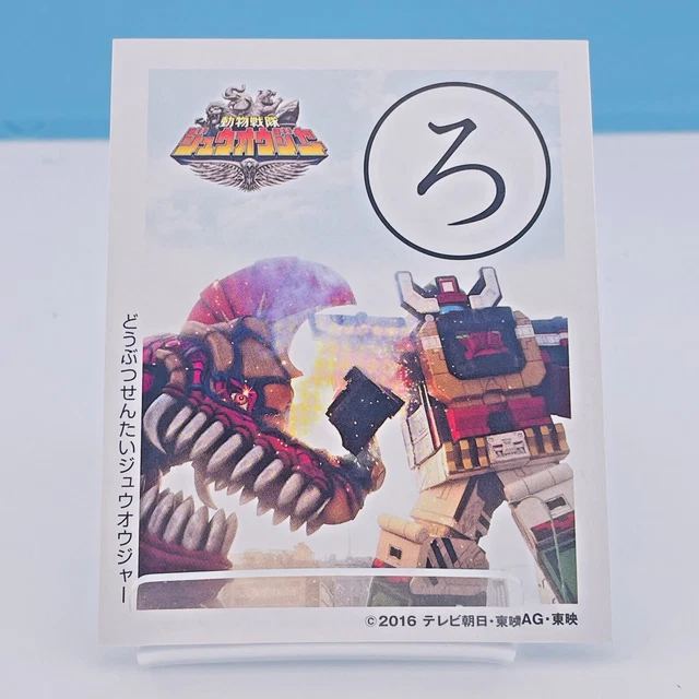 TOEI POWER RANGERS DOUBUTSU SENTAI ZYUOHGER Karuta Japanese playing ...