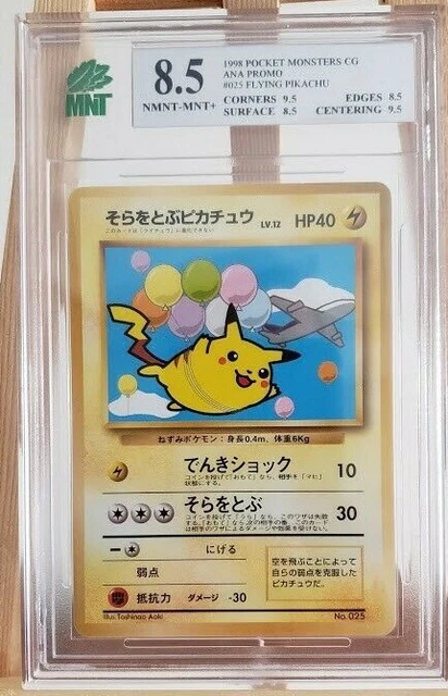 1998 JAPANESE POKEMON Flying Pikachu ANA All Nippon Airway Promo card ...