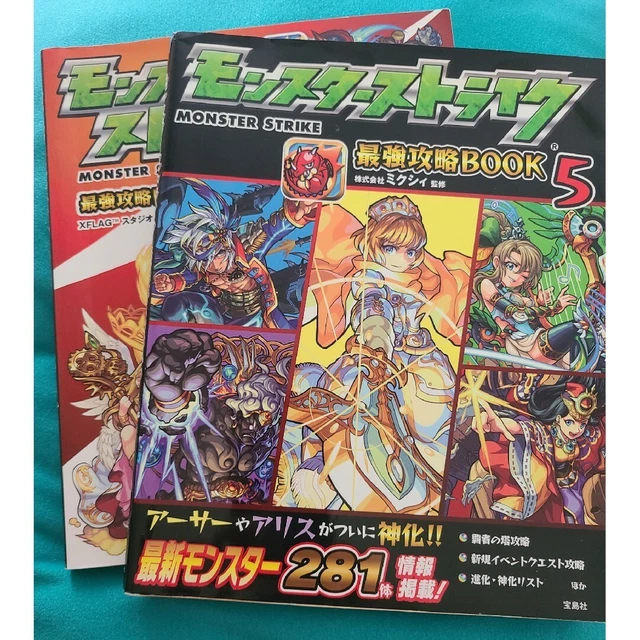 MONSTER STRIKE ULTIMATE Strategy Book 5 et 8 EUR 34,10 - PicClick FR