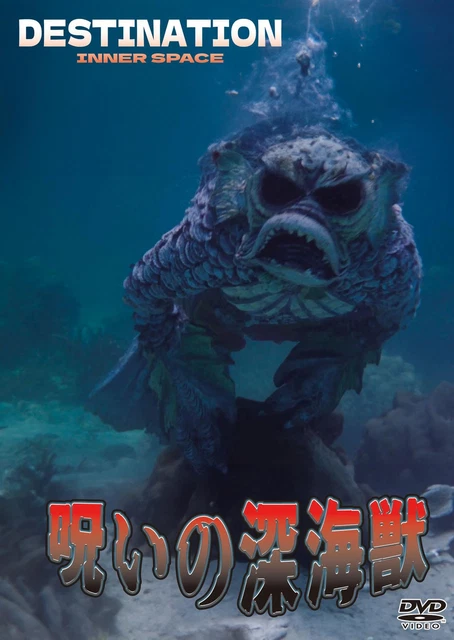 CURSED DEEP SEA Beast (DVD) Scott Brandy $40.15 - PicClick AU